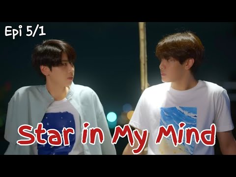 សម្រាយរឿង BL : Star in My Mind Epi 5/1 - YouTube