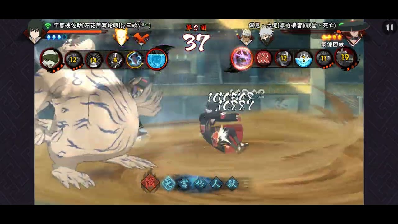 Naruto Mobile - Pain (Ronin) Gameplay - YouTube