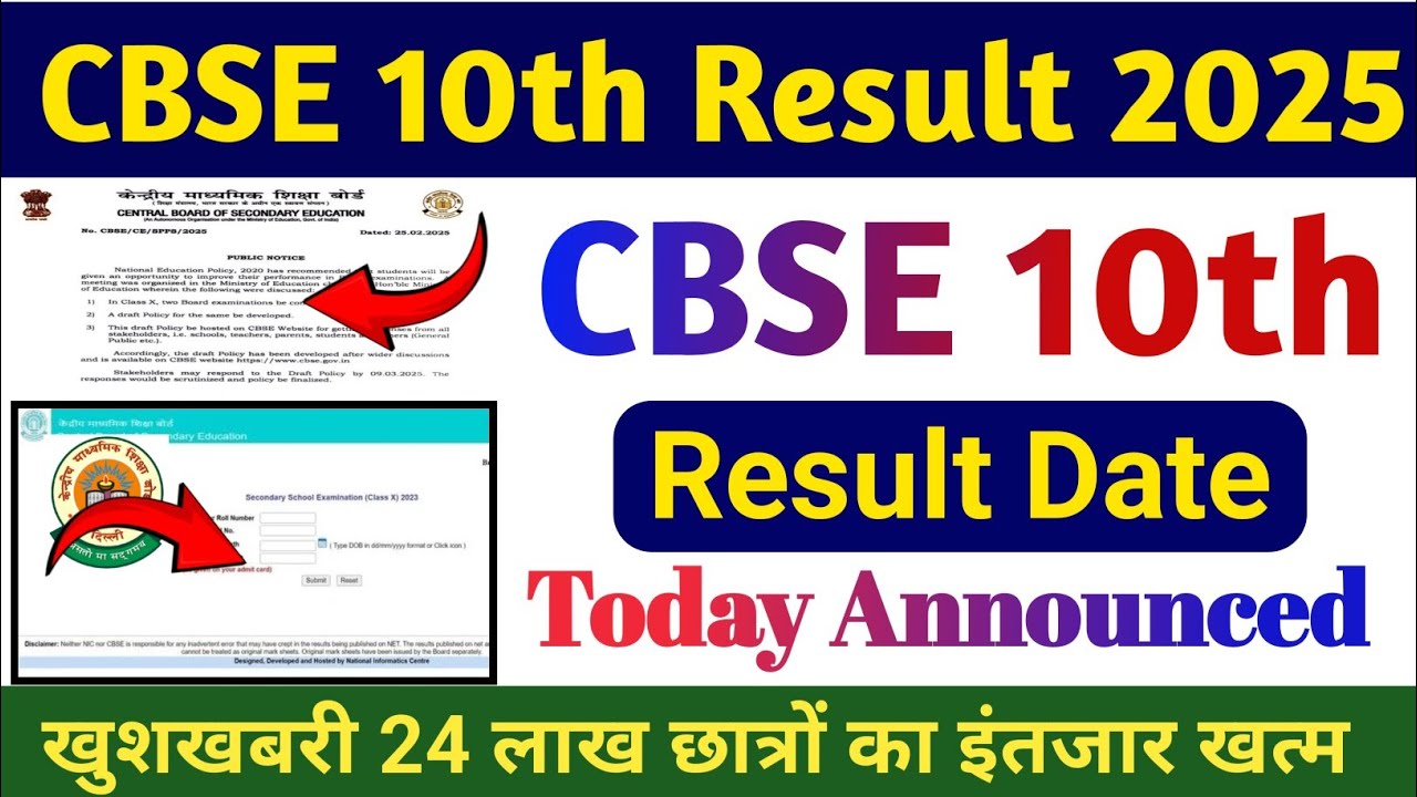 Double Good News🥳CBSE Class 10Th Result Date 2025, CBSE 10th Copy ...