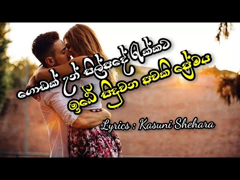 Mage Kavi Potha | ප්‍රේමය ️ | #love #life - YouTube