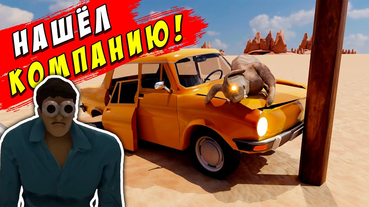 НАШЕЛ СЕБЕ КОМПАНИЮ ДЛЯ ПРИКЛЮЧЕНИЙ В ЛОНГ ДРАЙВ! СТРИМ ПУТЕШЕСТВИЕ ...