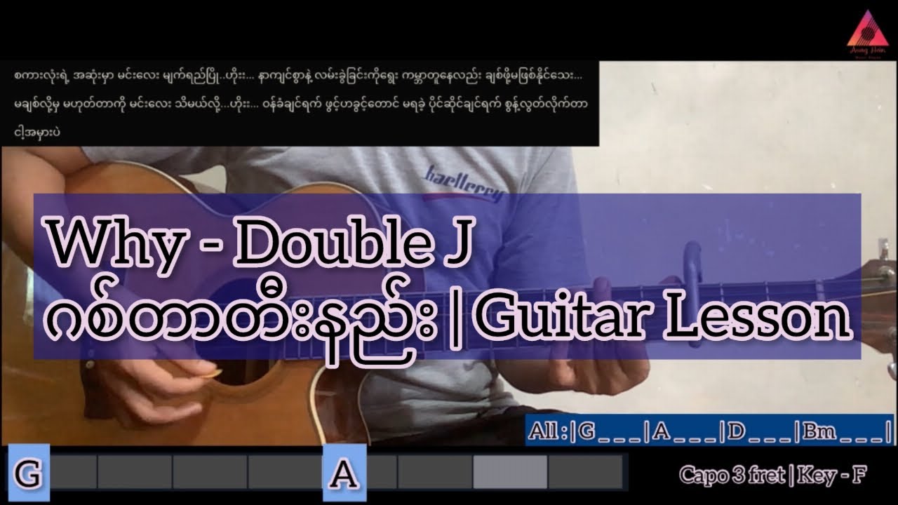 Why - Double j | ဂစ်တာတီးနည်း | Guitar Lesson - YouTube