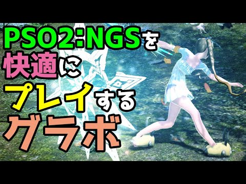 【PSO2】NGSで快適に遊ぶ為の必要PC構成やグラボを予想 - YouTube