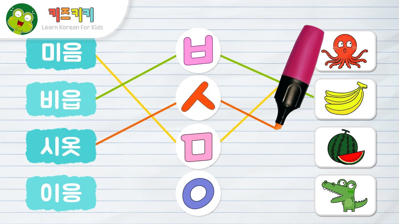 한글 자음 자음 자음 단어 줄긋기 ★ Korean Alphabet ★ ㄱㄴㄷ 한글자음카드 한글떼기 한글 첫걸음