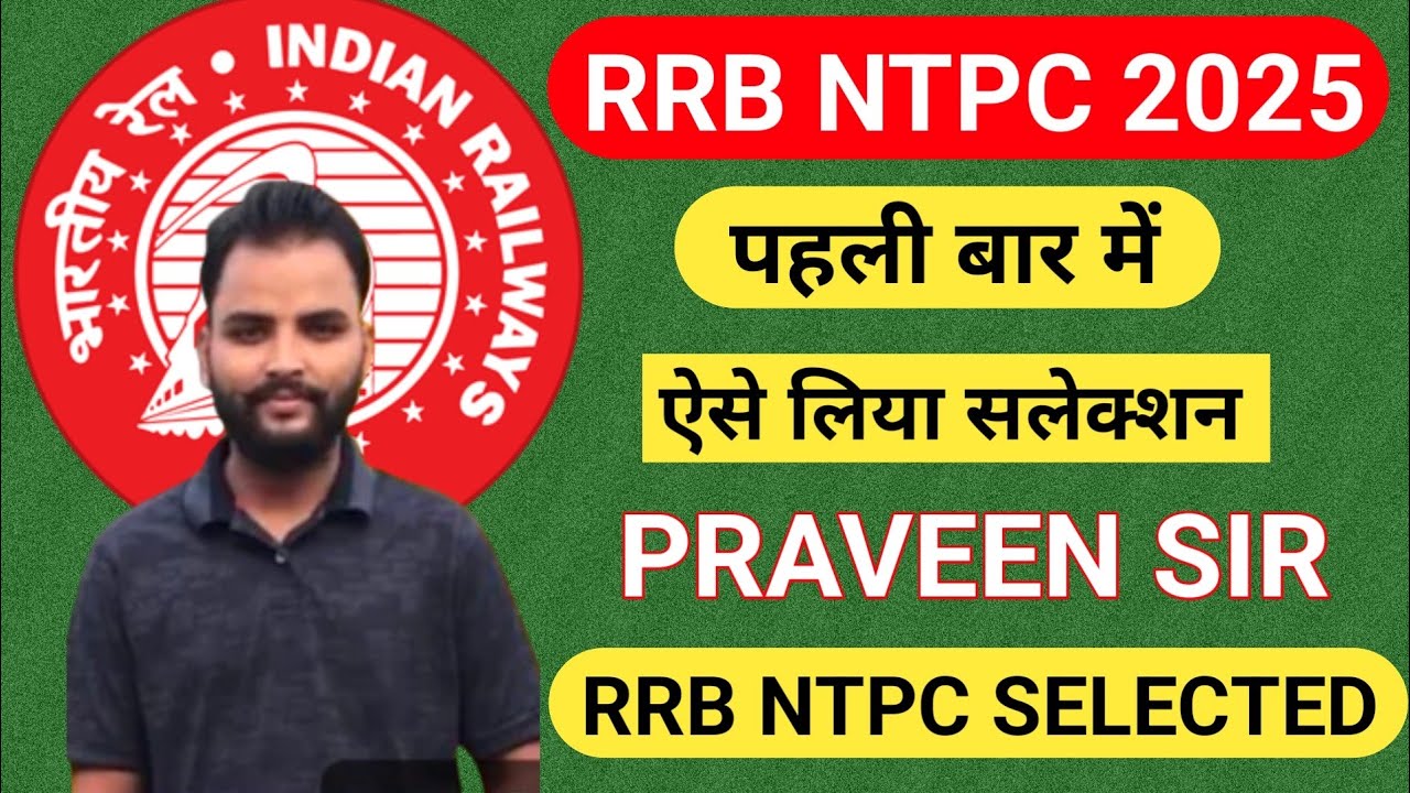 RRB NTPC STRATEGY BY PRAVEEN SIR (RRB NTPC SELECTED) - YouTube