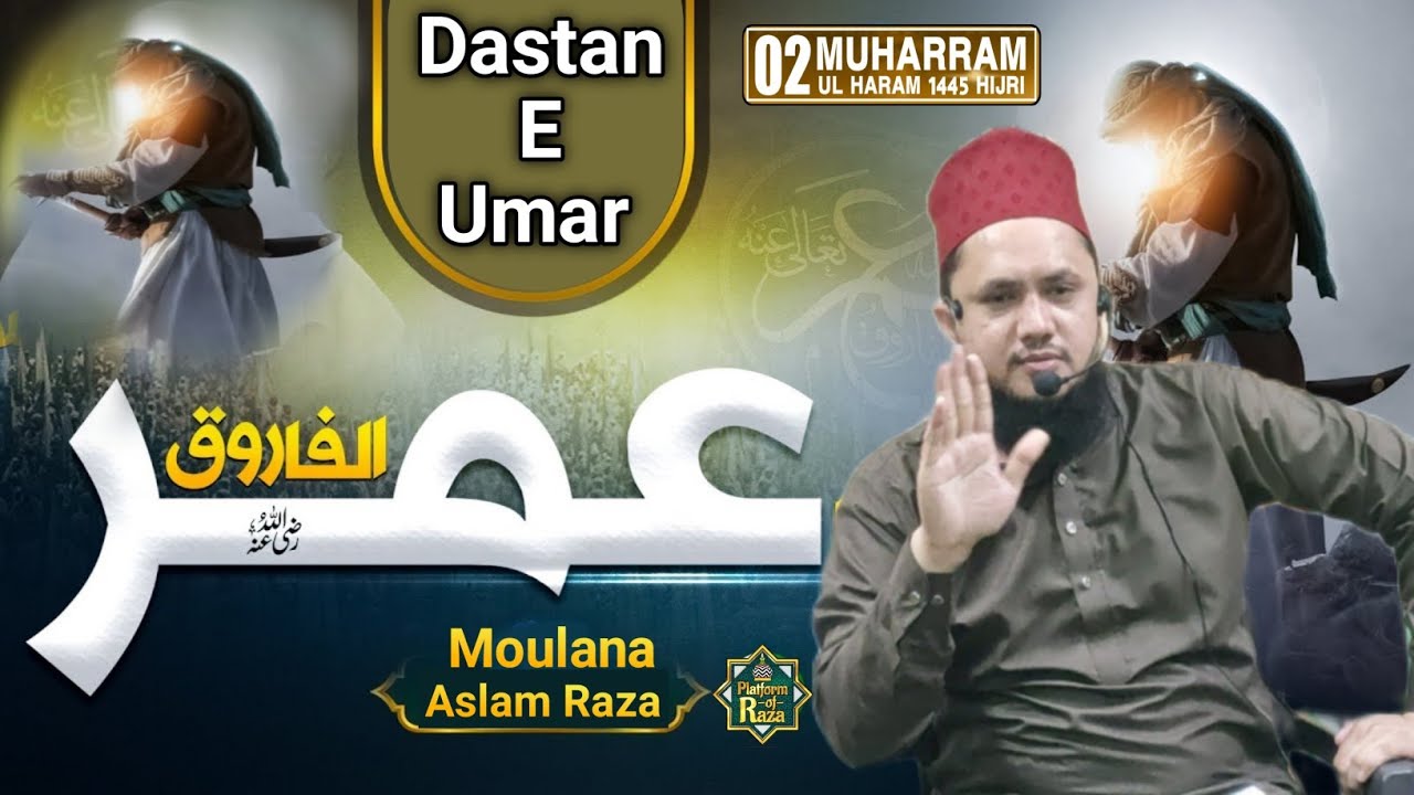 Life history of hazrat Umar farooq | Seerat e Mubarak | Khulfa e ...
