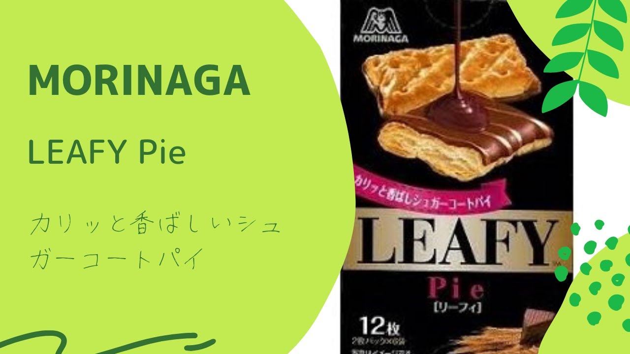 【japanese sweets】MORINAGA【LEAFY】Pie - YouTube