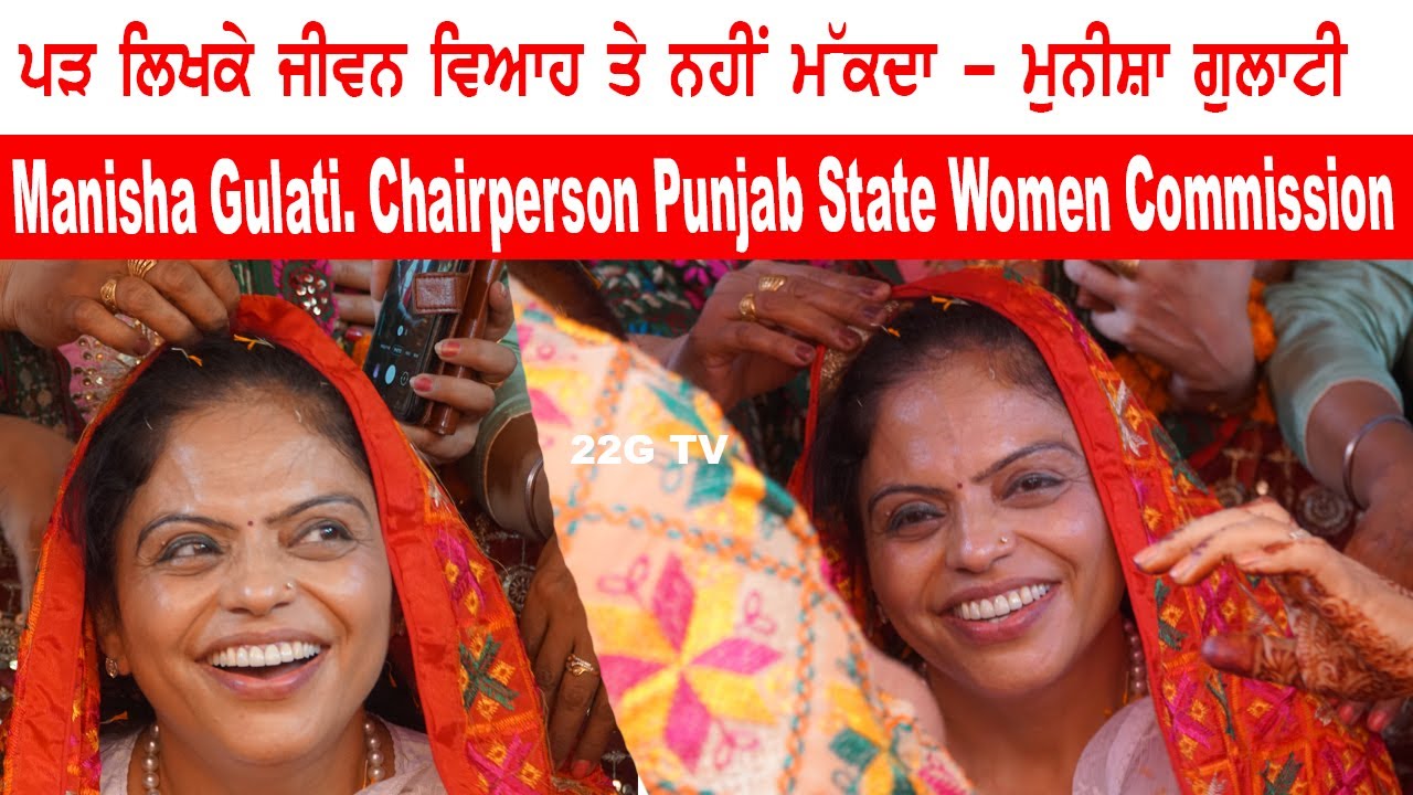 Manisha Gulati Chairperson Punjab State Women Commission Government Of ...