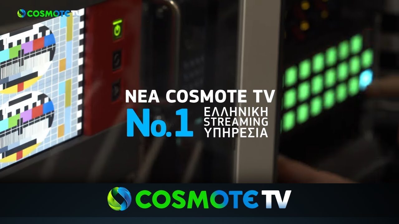 Νέα COSMOTE TV: 1 χρόνος λειτουργίας για τη Νο1 ελληνική streaming ...