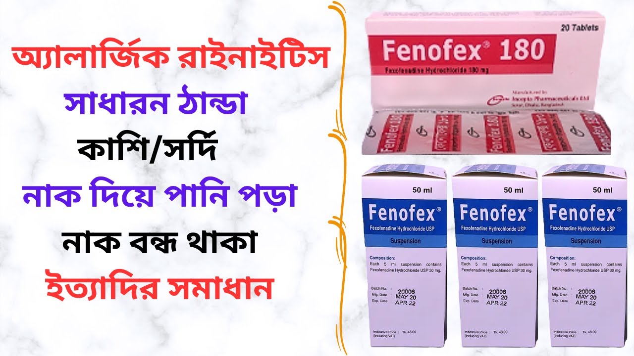 Fenofex 60/120/30 Mg Tablet/Syrup in Bangla। Fenofex কি কাজ করে ...