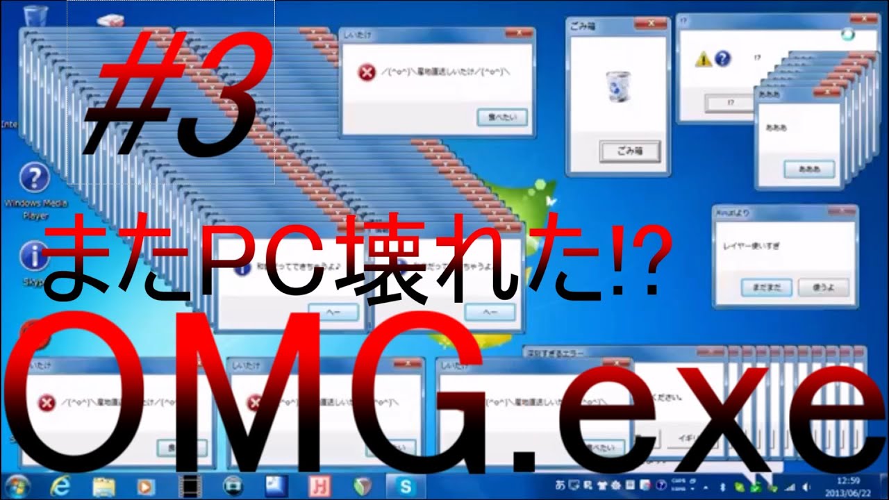 【またMAD】OMG.exe実機でやってみた - YouTube