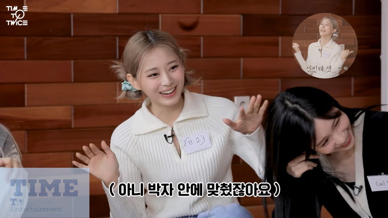 【TWICE】子瑜愉快地成為23年TTT淘汰一位! / TZUYU become 1st to lose in 2023 TTT | TIME ...