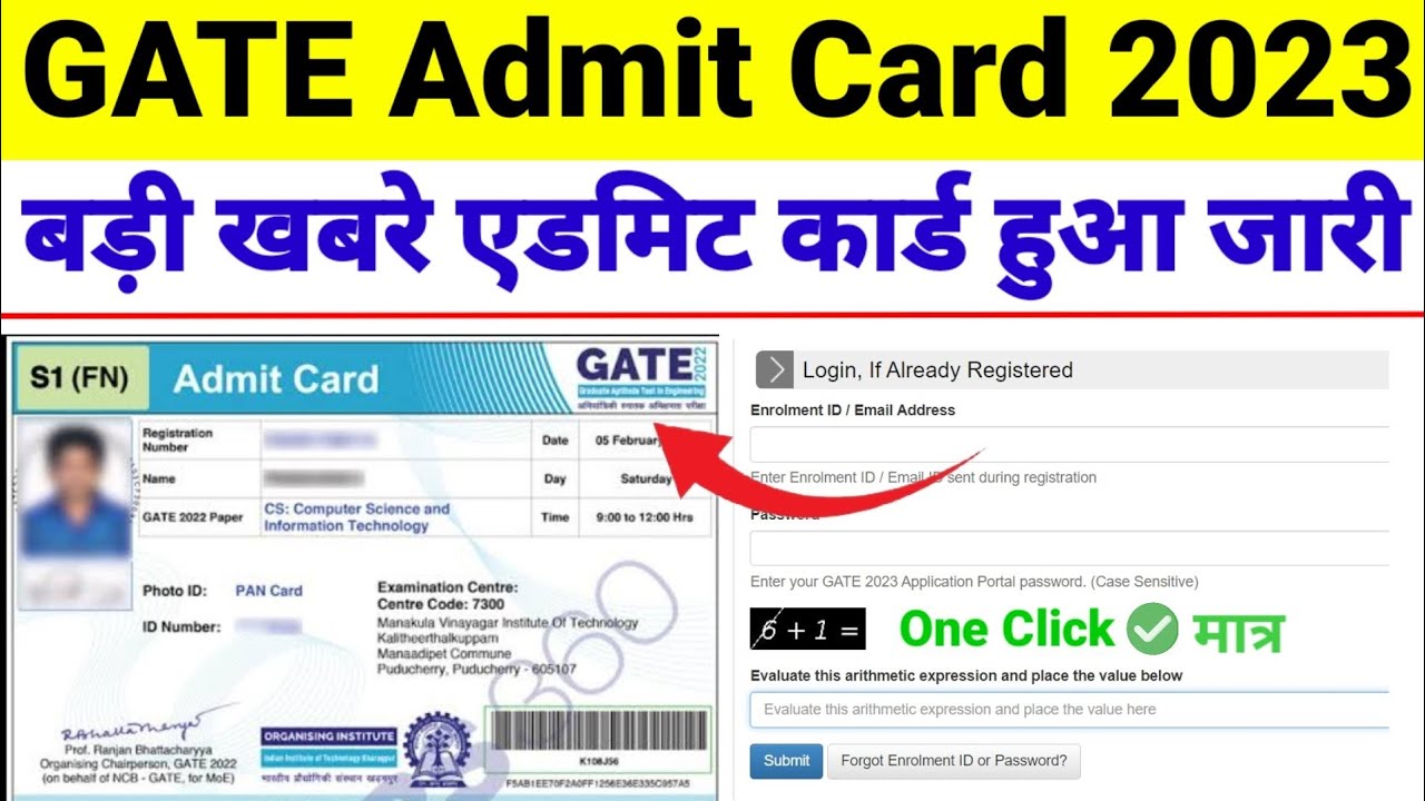 GATE Admit Card 2023 | Gate Admit Card 2023 Download | How to Download ...