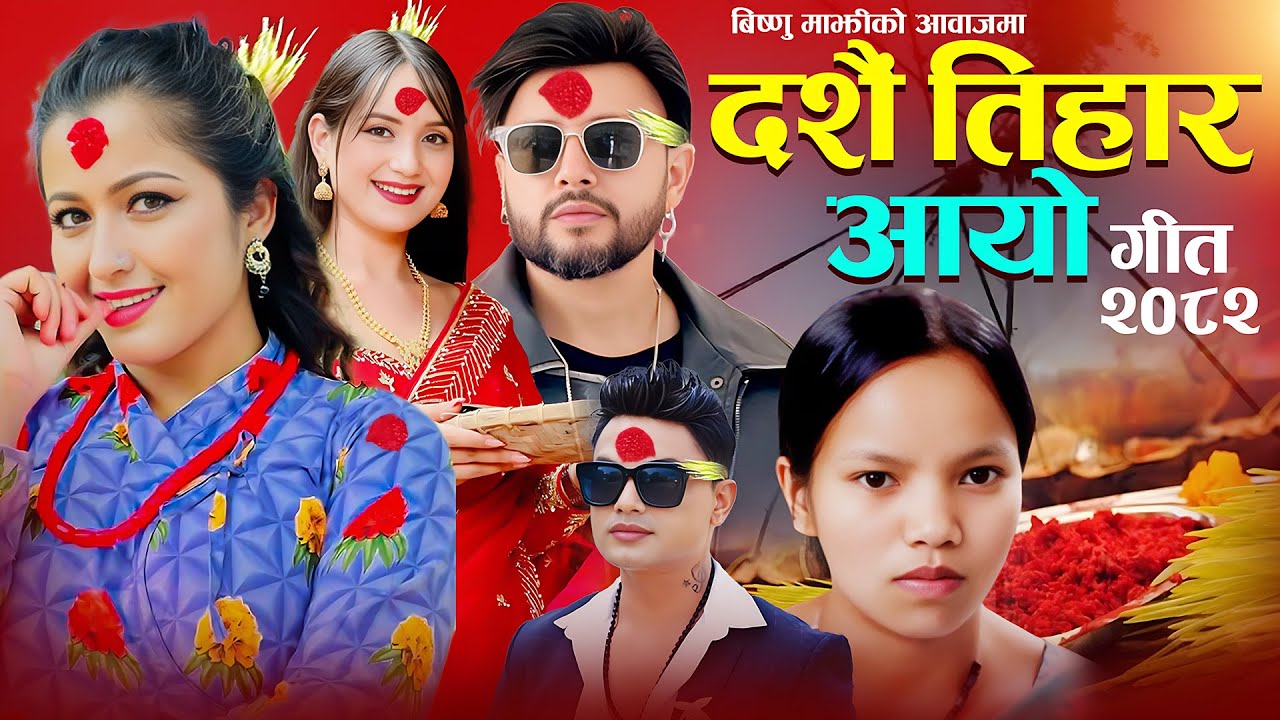 New Dashain Song 2082 Dashain Tihar Aayo - Bishnu Majhi - Pashupati ...