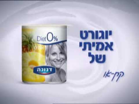 Keren-Or Nissinmov Danone Commercial