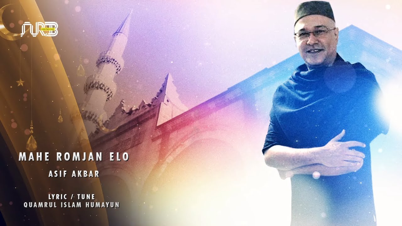 Mahe Romjan Elo | মাহে রমজান এলো | Asif Akbar | Bangla Islami Song ...