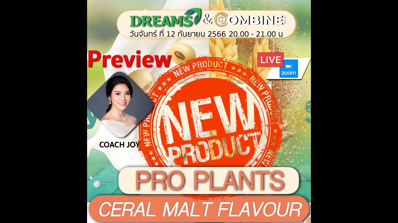 Preview Pro Plant By มนุษย์เงินล้าน LEGACY คุณจอย - YouTube