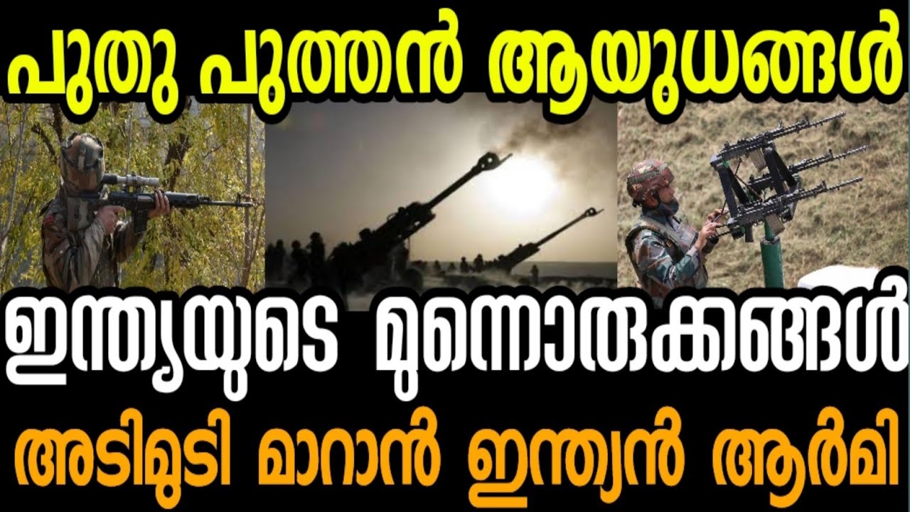 12 new Indigenously made deadly weapons to Indian Army - YouTube