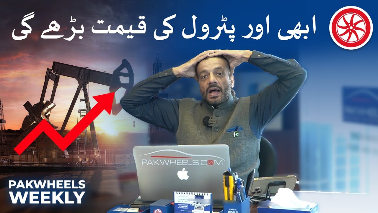 Petrol Price Increase | Sarfaranga 2023 | PakWheels Weekly - YouTube