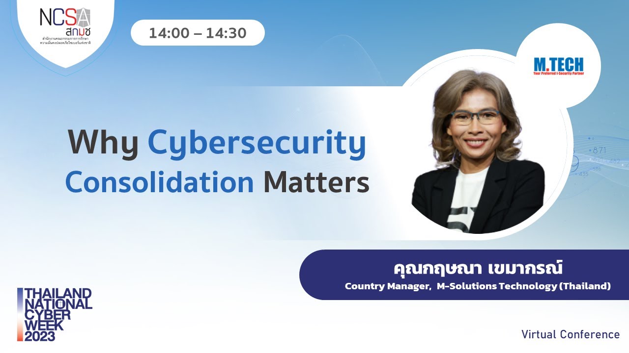 Why Cybersecurity Consolidation Matters - YouTube