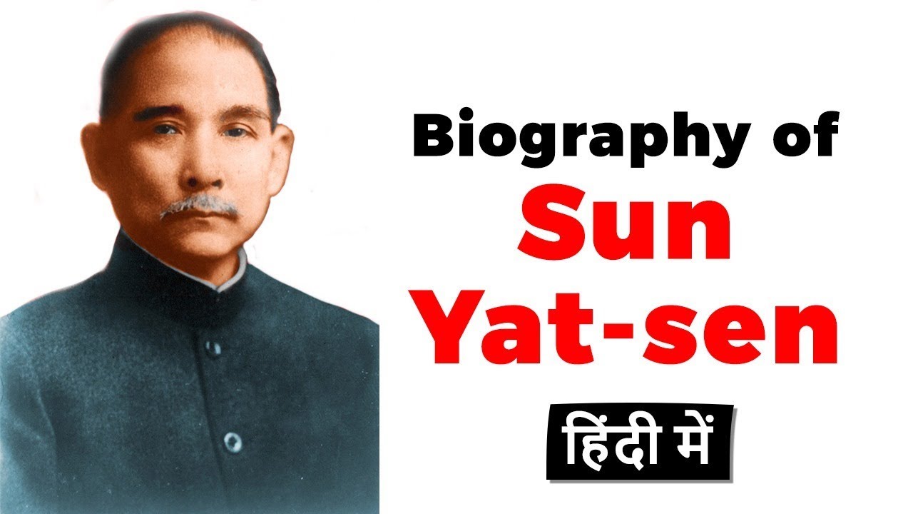 Biography of Sun Yat sen, Former President of the Republic of China ...