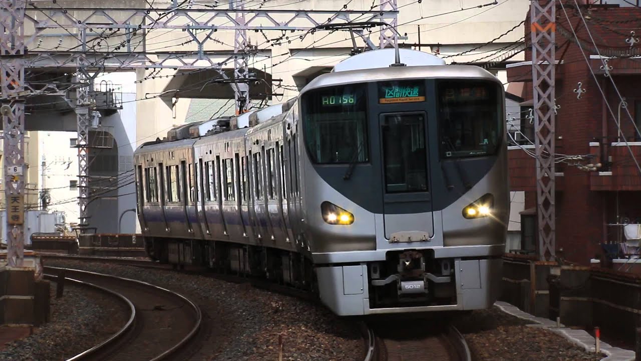 JR阪和線 美章園駅の225系「区間快速」 JR Hanwa Line Bisyoen Station (2015.3) - YouTube