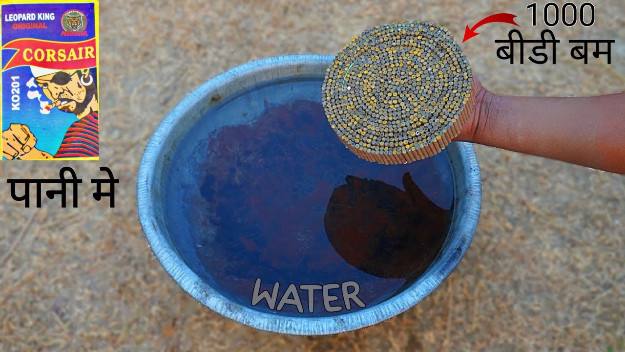 1000 Bidi Bomb At Onec Fire In Water पानी मे खलबली मच Pani Wala Bomb ...