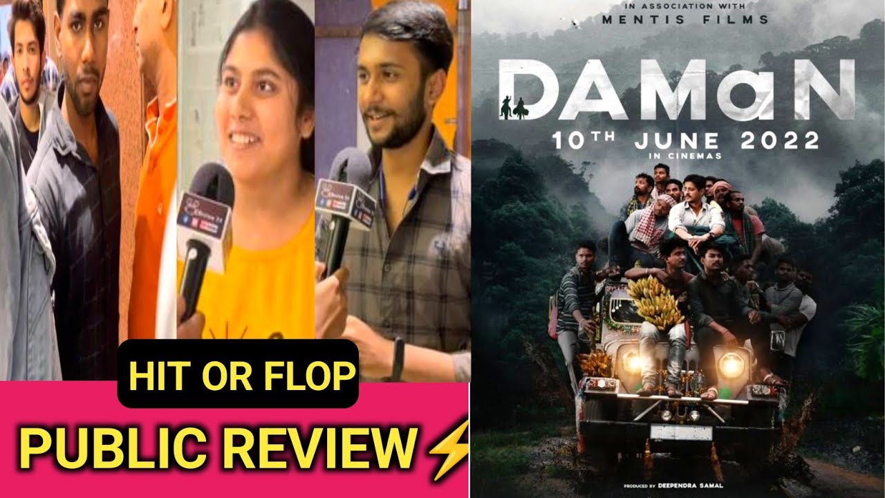 DAMAN Odia Movie Public Reactions || Daman Movie Public Review Hindi ...