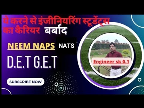 कैरियर बर्बाद NAPS/NATS NEEM TRAINEE D.E.T G.E.T ALL TECHNICAL STUDENT ...