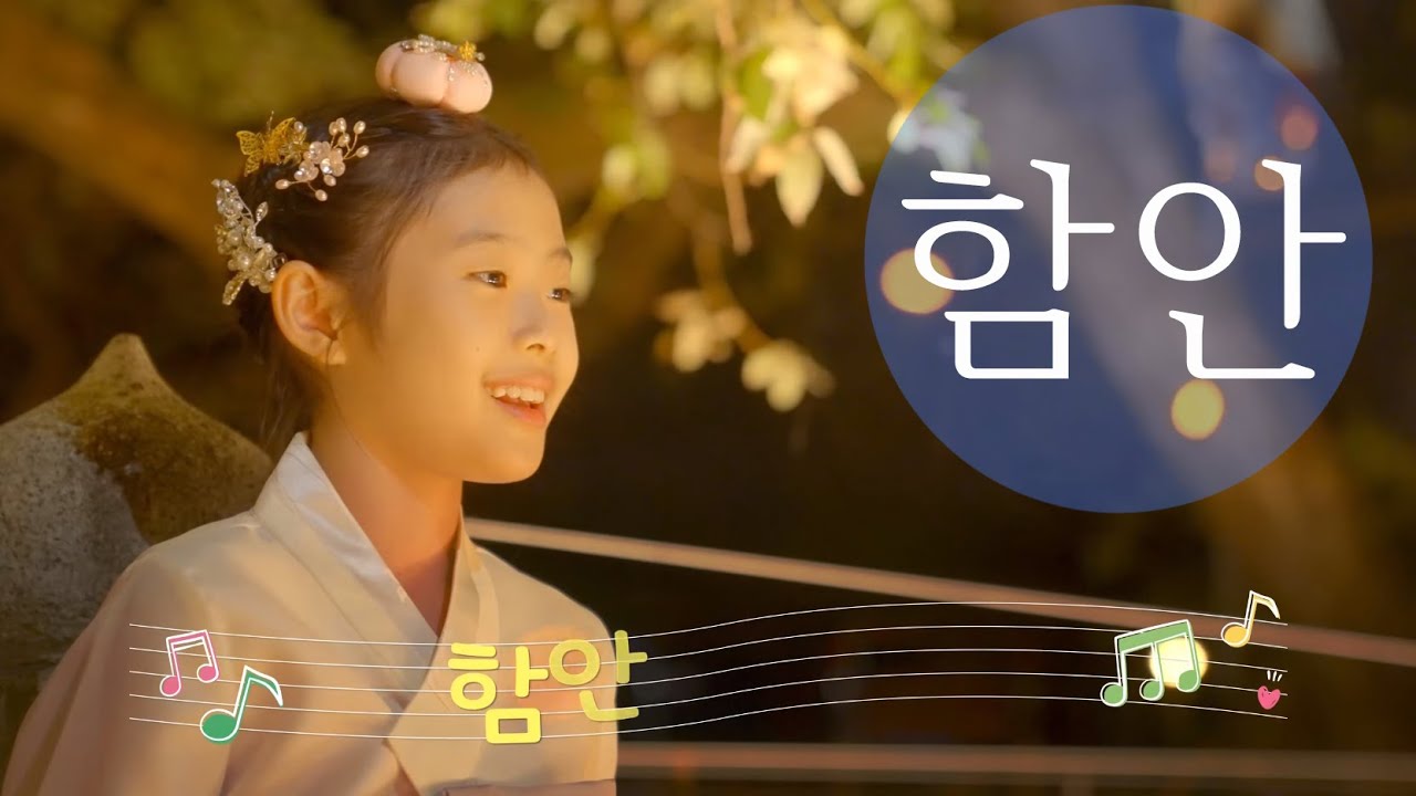 [ Tourism KOREA ] MV 함안이 좋아 난 난 난 (4K) Haman-gun - YouTube