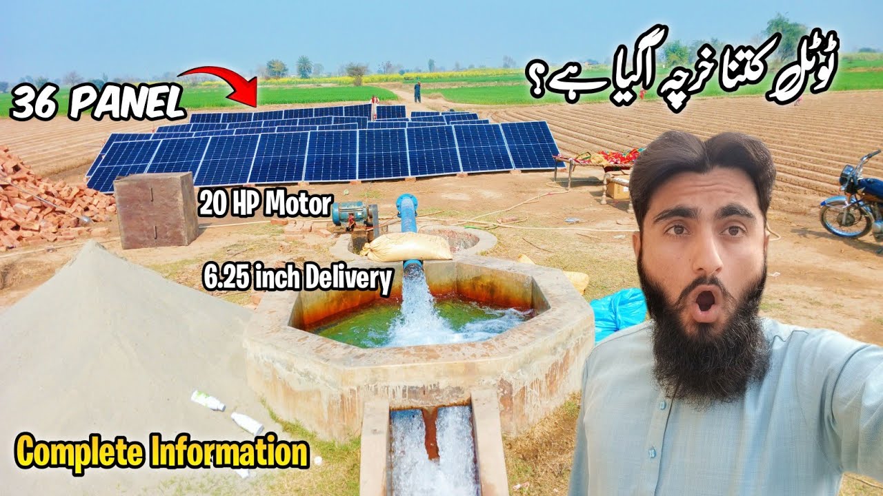 Solar Tubewell with 6 inch Delivery / 20 hp Motor | Biggest Solar ...