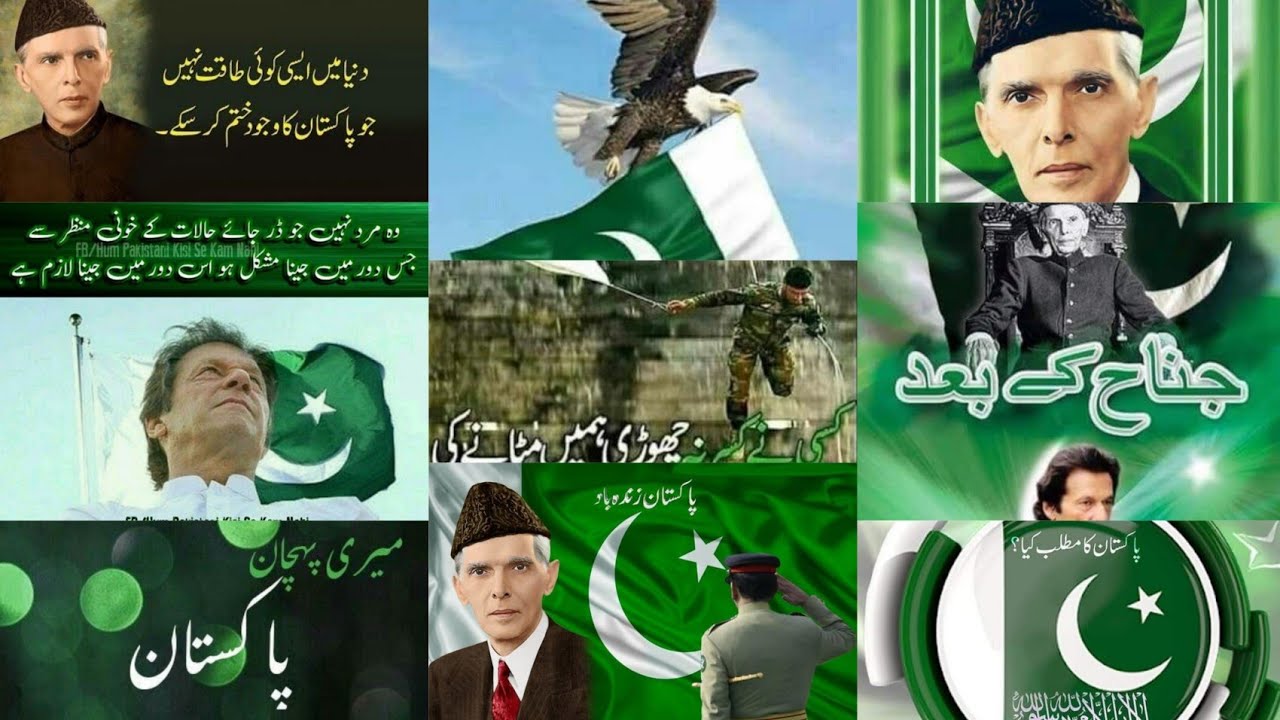 14Agust Mili Naghma ||Pakistan Zindabad Mili Naghma ||14Agust dpz ...
