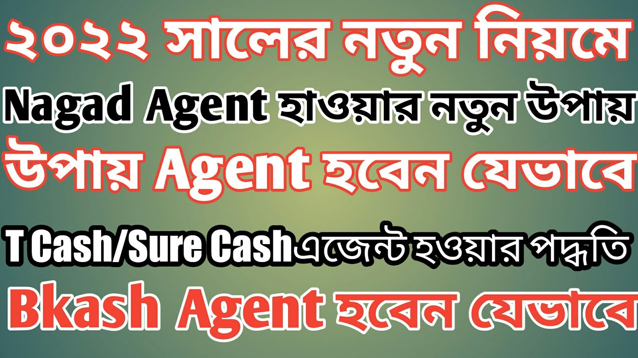 Bkash Agent Account Kivabe Khulbo/Nagad Agent Account/Upay Agent ...