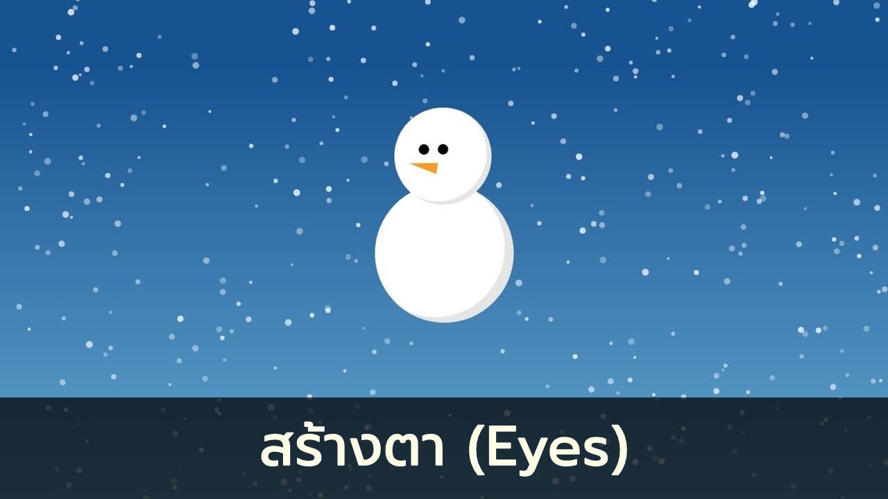 How To Draw A Snowman With Htmlandcss Ep3 สร้างตา Youtube