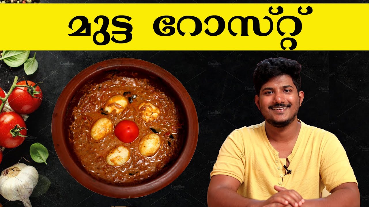 Egg roast kerala style | Egg Roast | Egg Curry Recipe | Mutta Roast in ...