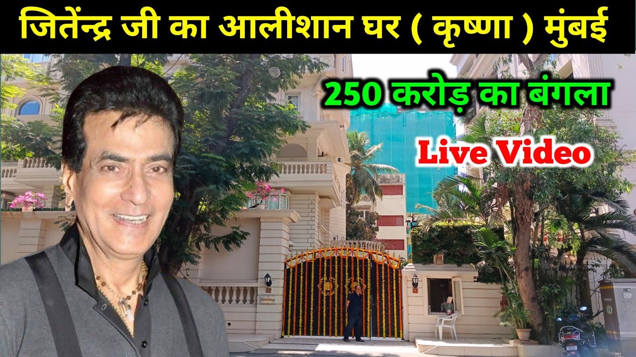 Jitendra Kapoor House In Mumbai | jitendra kapoor house address ...