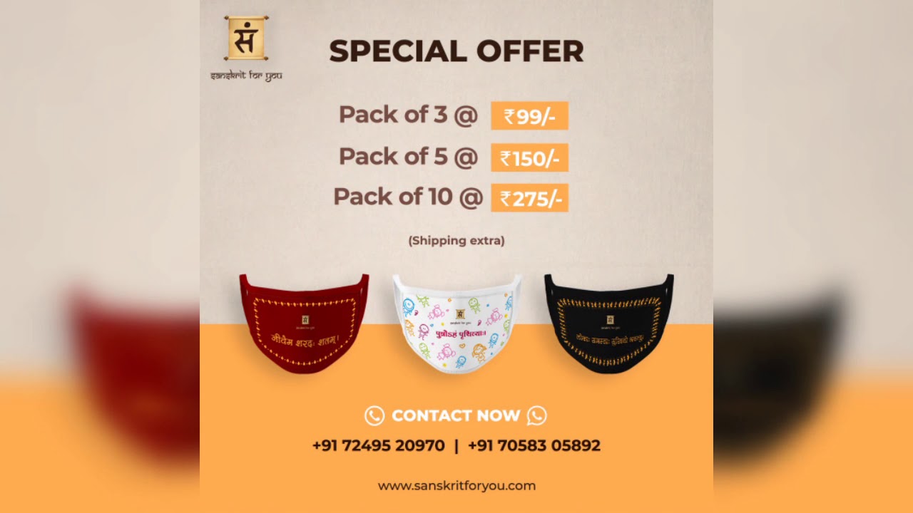Sanskrit Quotes Masks - YouTube