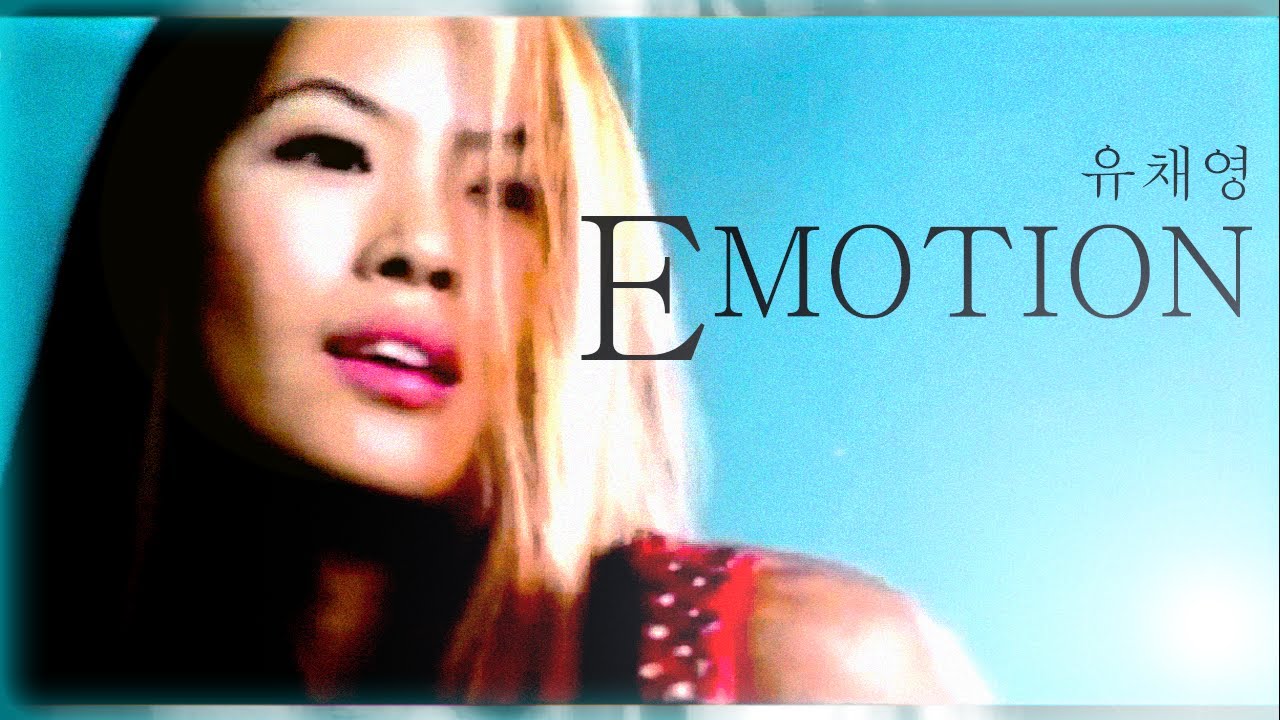 『ℍℚ 𝕄𝕍』 Yoo Chae-yeong - Emotion [1999] - YouTube