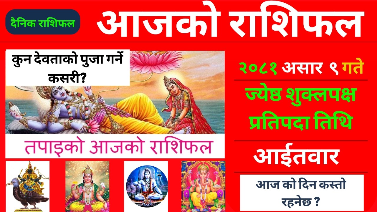 Aajako Rashifal Asar 9 | today's horoscope aries to pisces | Nepali ...