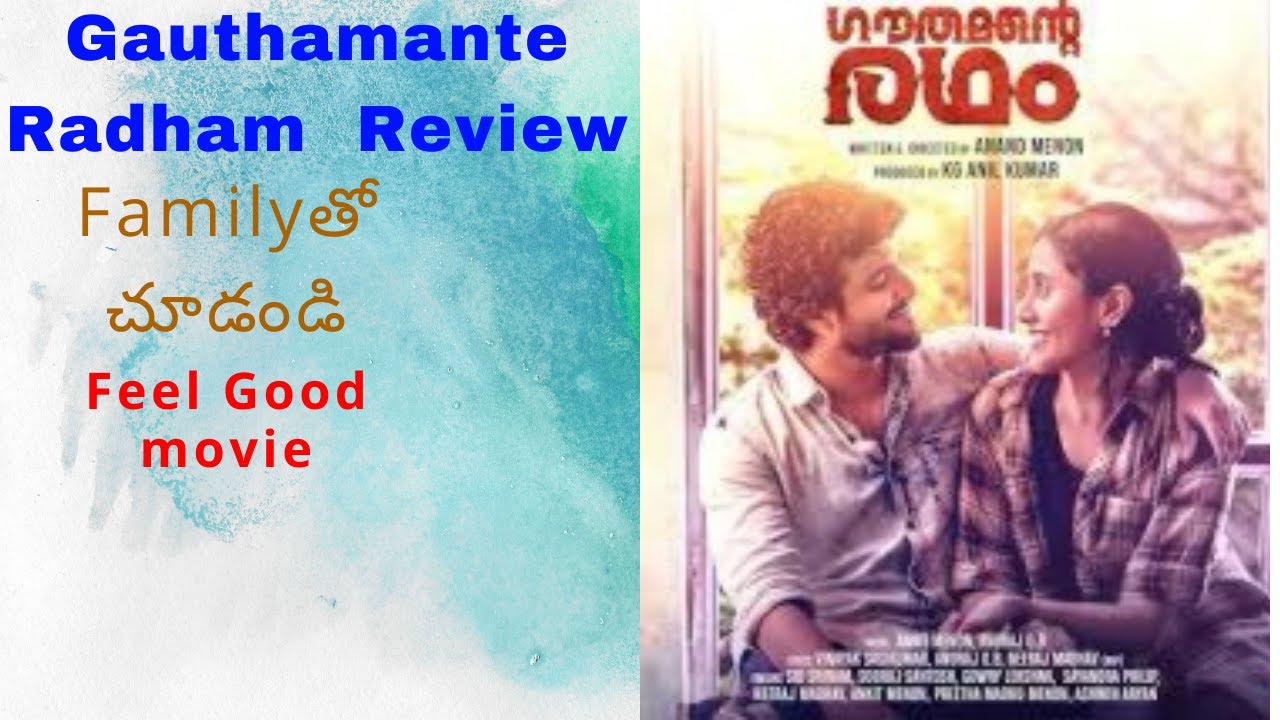 Gauthamante Radham movie review. Telugu review channel - YouTube