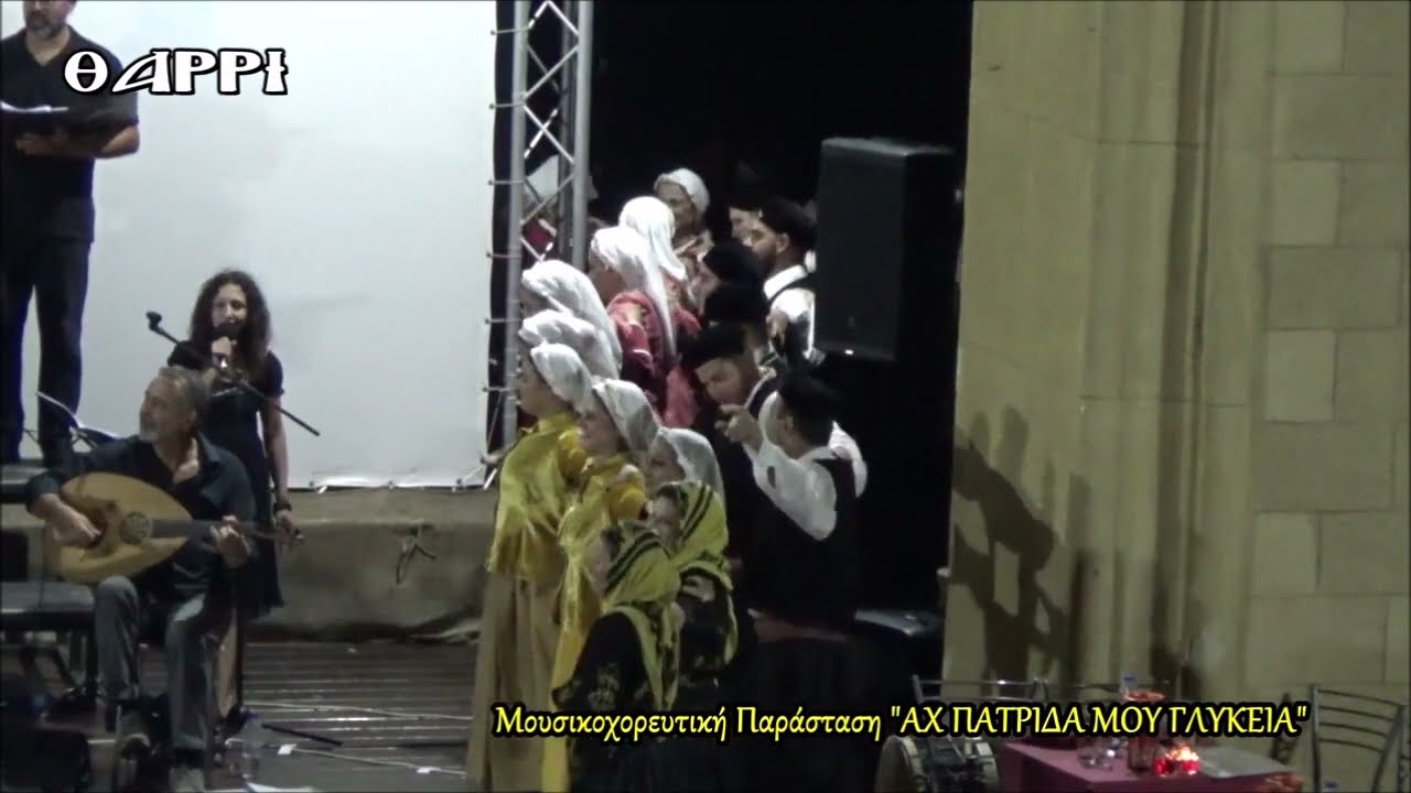 "ΡΟΥΜΠΑΛΙΑ" ΠΑΡΑΔΟΣΙΑΚΗ ΧΟΡΩΔΙΑ ΣΥΛΛΟΓΟΥ ΙΕΡΟΨΑΛΤΩΝ ΡΟΔΟΥ "ΕΥΑΓΓΕΛΟΣ ...