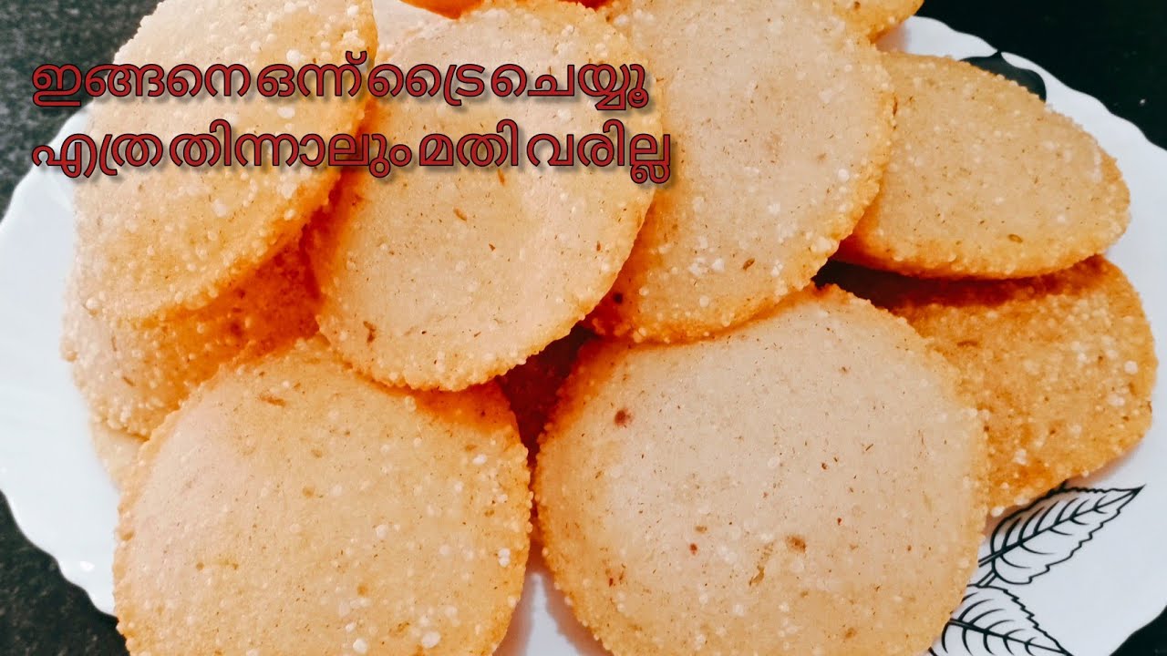 Naypathal Recipe Poricha pathal| Malabar Special Fathoosh world | മലബാ൪ ...