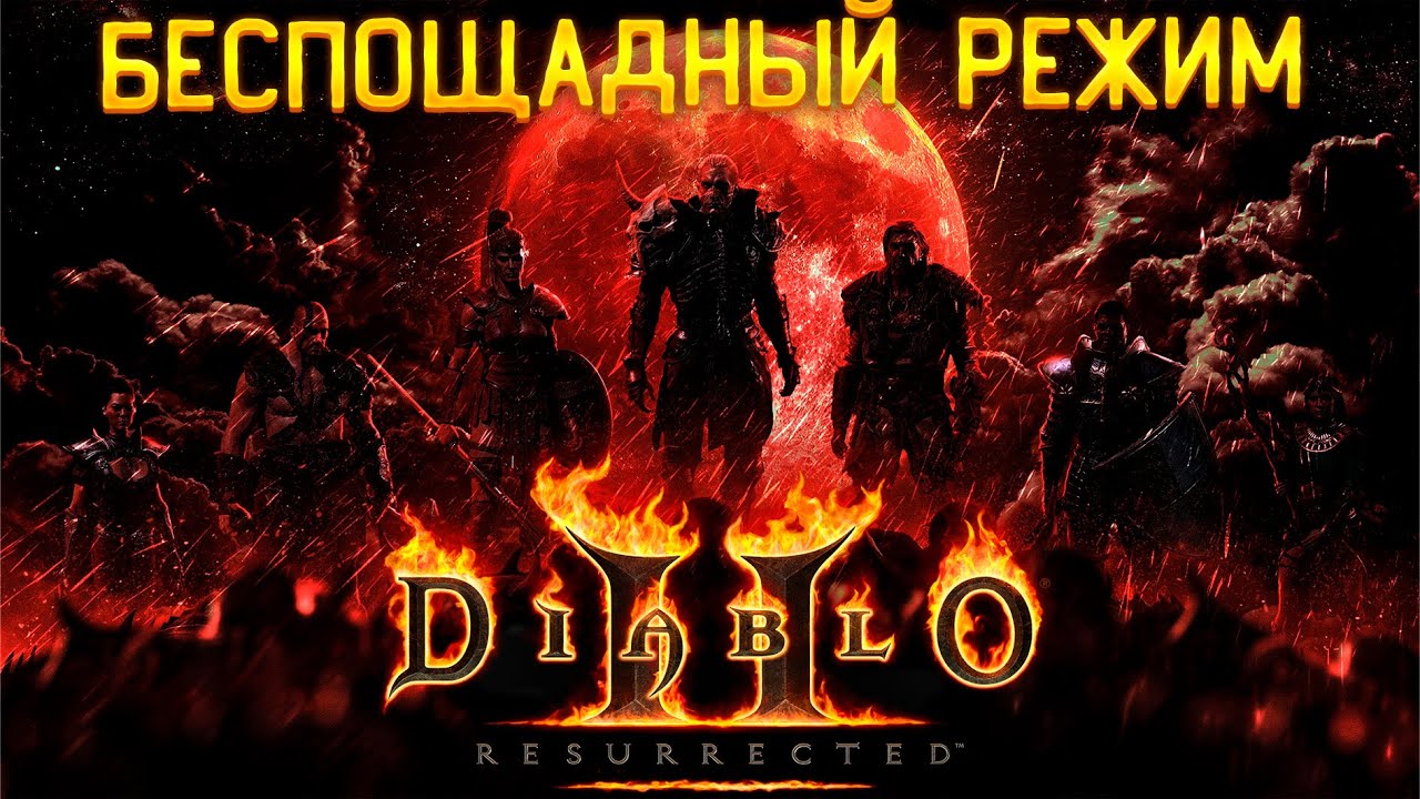 PATH OF DIABLO DIABLO 2 LOD Амазонка Лучница - YouTube