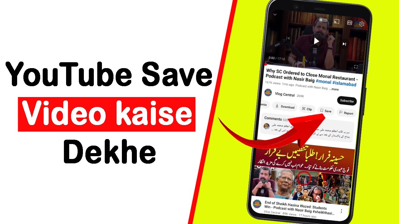 How To Find YouTube Save Video | YouTube Save Video kaise dekhe ...