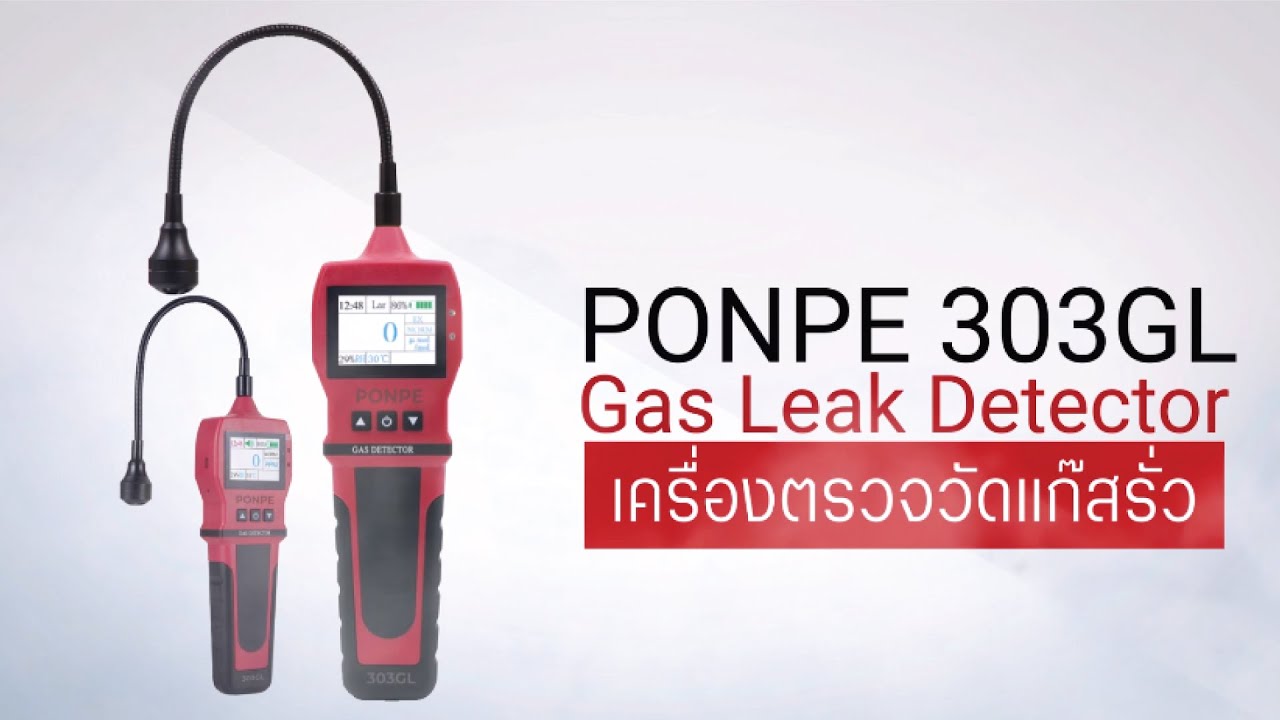 PONPE 303GL เครื่องตรวจวัดแก๊สรั่ว Portable Gas Leak Detector - YouTube