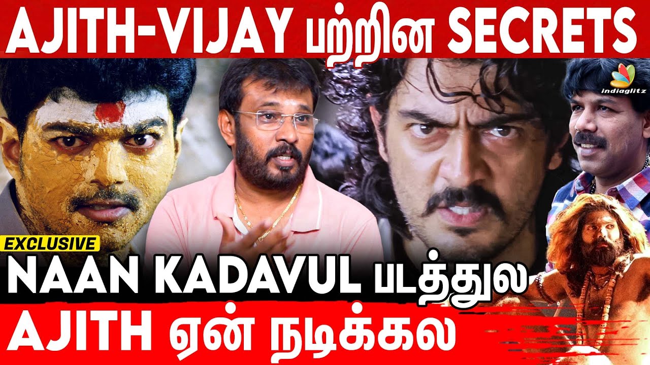 Vijay கிட்ட கேட்டுதான் Ajith அப்ப இத பண்ணார்! | Director Perarasu ...