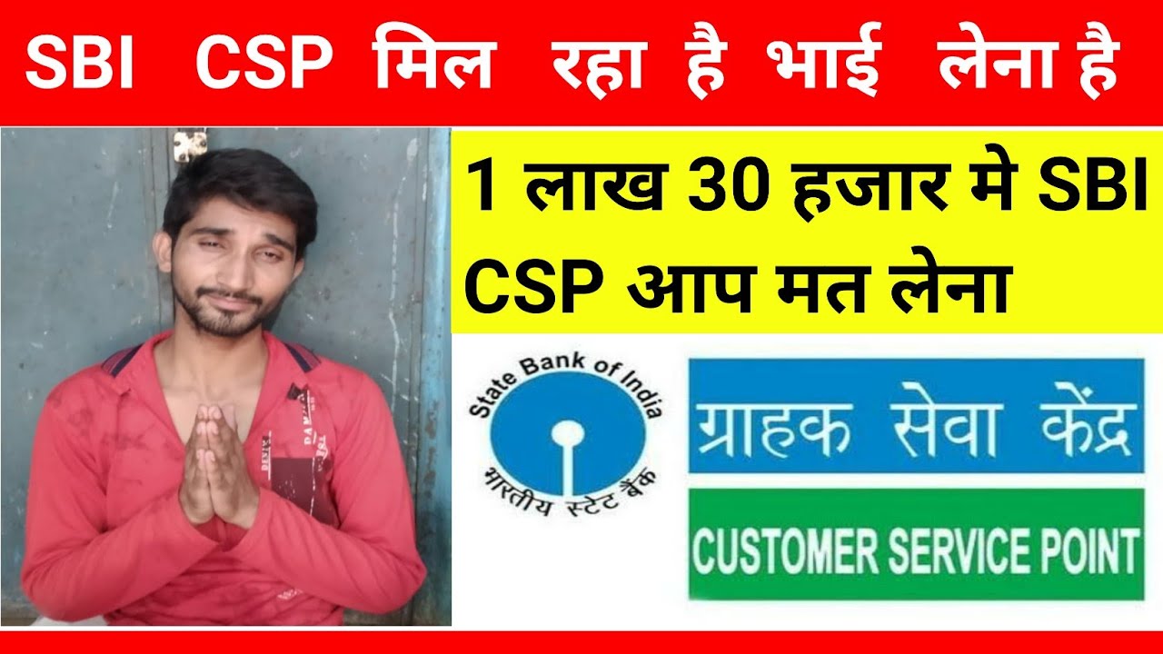 Sbi Csp Registration 2021 SBI CSP 1 30 sbi-csp-registration-2021-sbi-csp-1-30