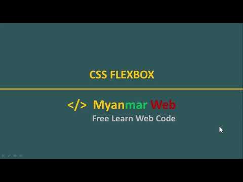 CSS Flexbox (Display flex property အကြောင်း) - YouTube