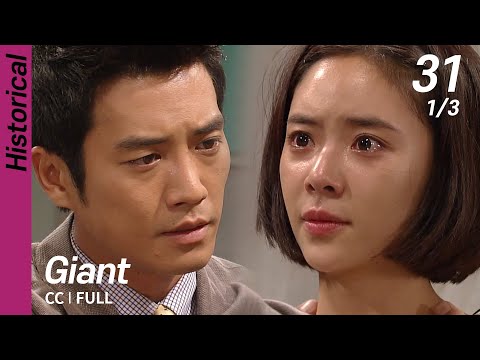 [CC/FULL] Giant EP31 (1/3) | 자이언트