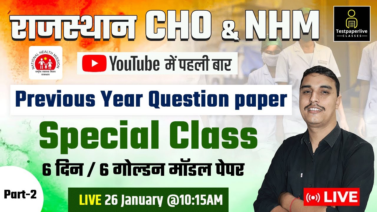Rajasthan CHO Important Question | Staff Nurse Exam | Raj CHO & NHM ...